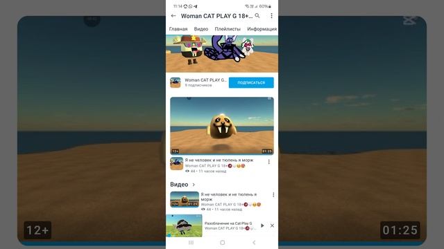 Разоблачение на Woman CAT PLAY G 18+ 🔞