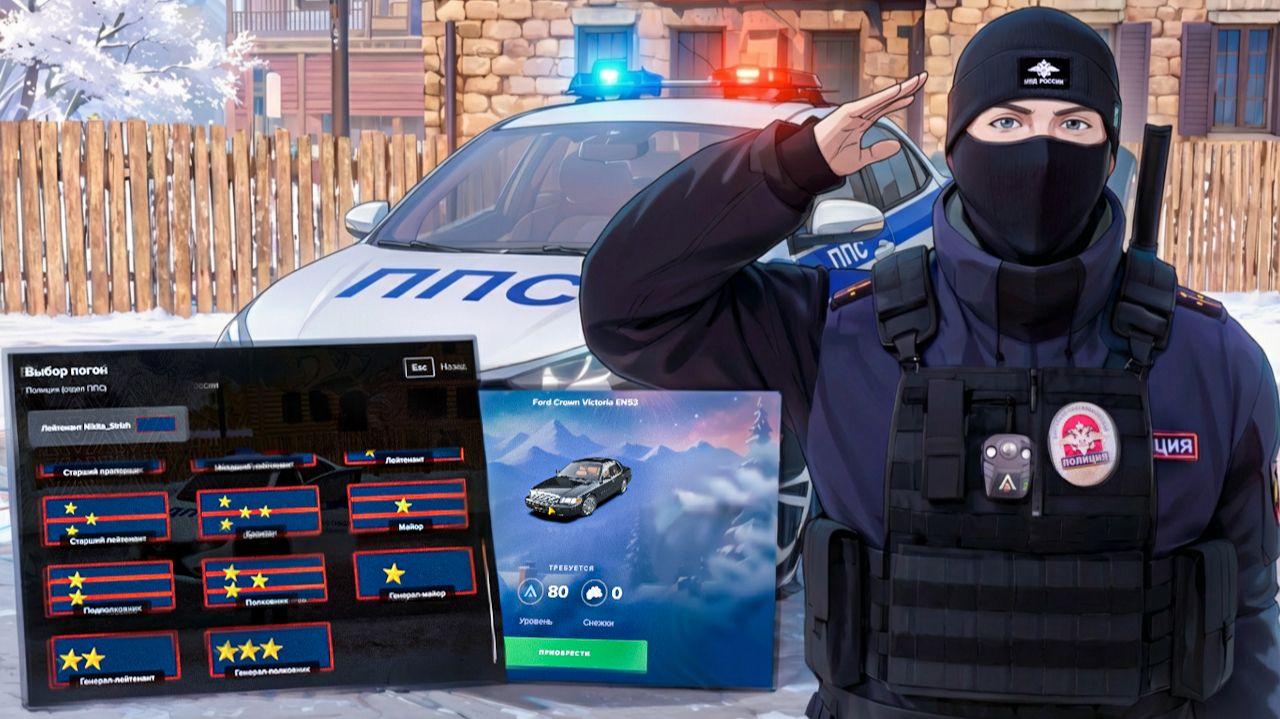 НОВОГОДНЯЯ ОБНОВА! НОВАЯ ФРАКЦИЯ ППС и ВЧ на AMAZING RP В GTA CRMP