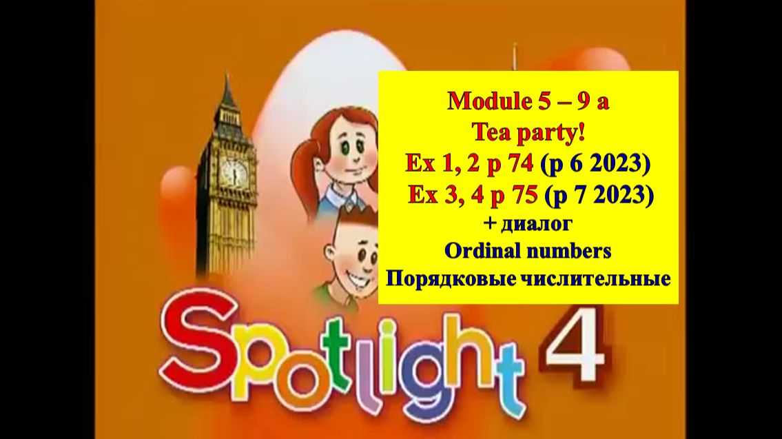 English Spotlight 4 p 74-75 (p 6-7 2023) Спотлайт 4 стр 74-75 (стр 6-7 часть 2 2023)