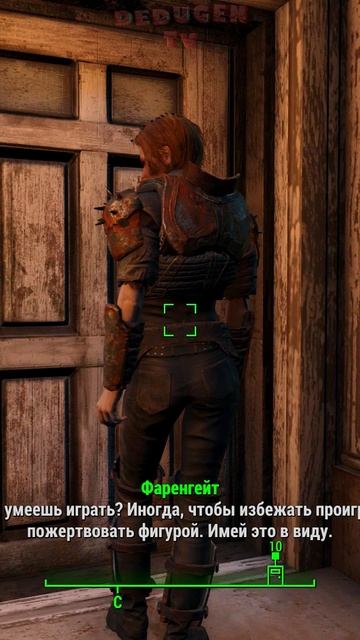 Гроссмейстер. Fallout 4. #shorts #fallout