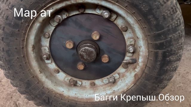 Багги Крепыш. Обзор