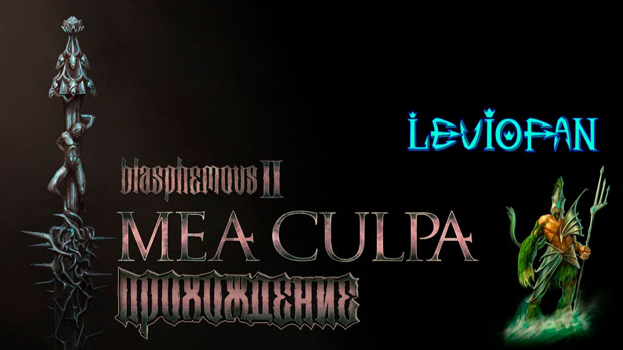 Blasphemous 2 Прохождение. Часть 56 - Статуэтка 'Освобожденный' (DLC - Mea Culpa).