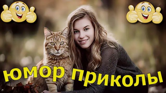 Я РЖАЛ ДО СЛЕЗ!!! ОТБОРНЫЕ ПриколЫ Смешные видео 13