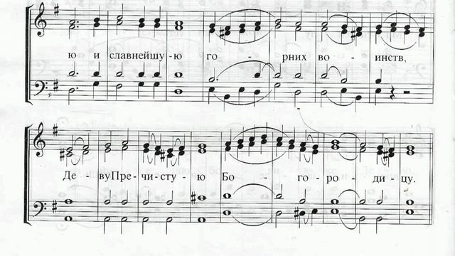 Задостойник На Рождество Христово