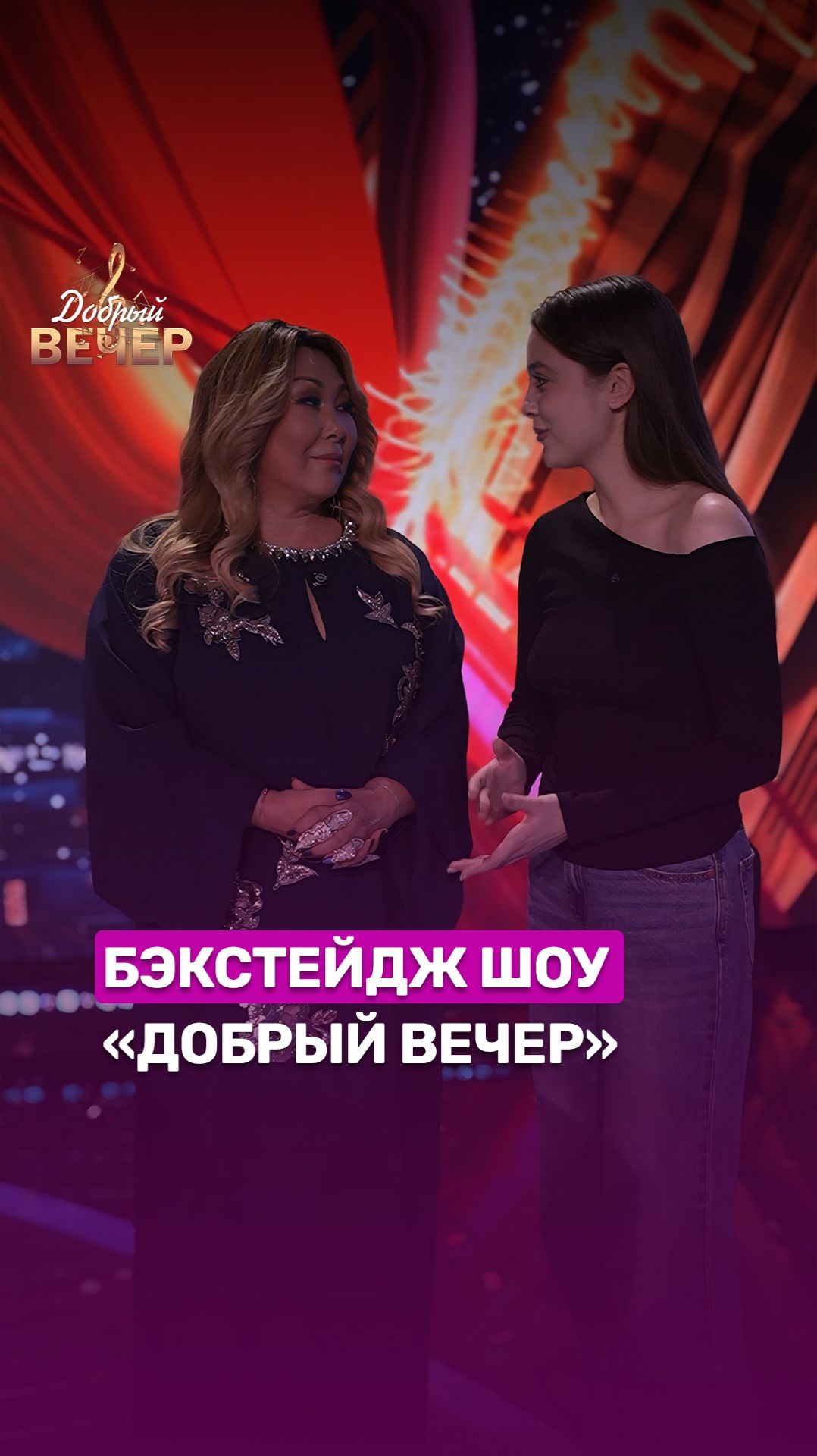 😍Праздники продолжаются вместе с самыми душевными песнями!  #беларусь #беларусь1 #бт #добрыйвечер