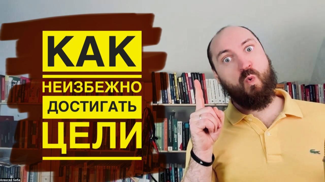 Один вопрос, который резко повысит шансы на достижение цели