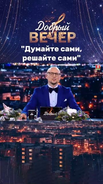 🌙 Душевное исполнение #добрыйвечер #песня #музыка #беларусь #голос #беларусь1 #песни