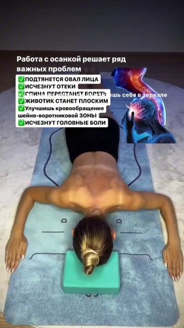 Работа с осанкой