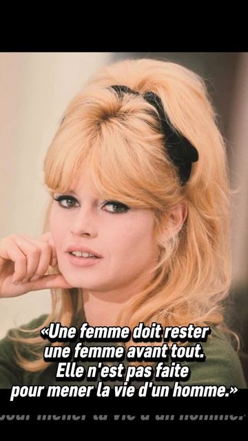 Брижит Бардо о женской природе