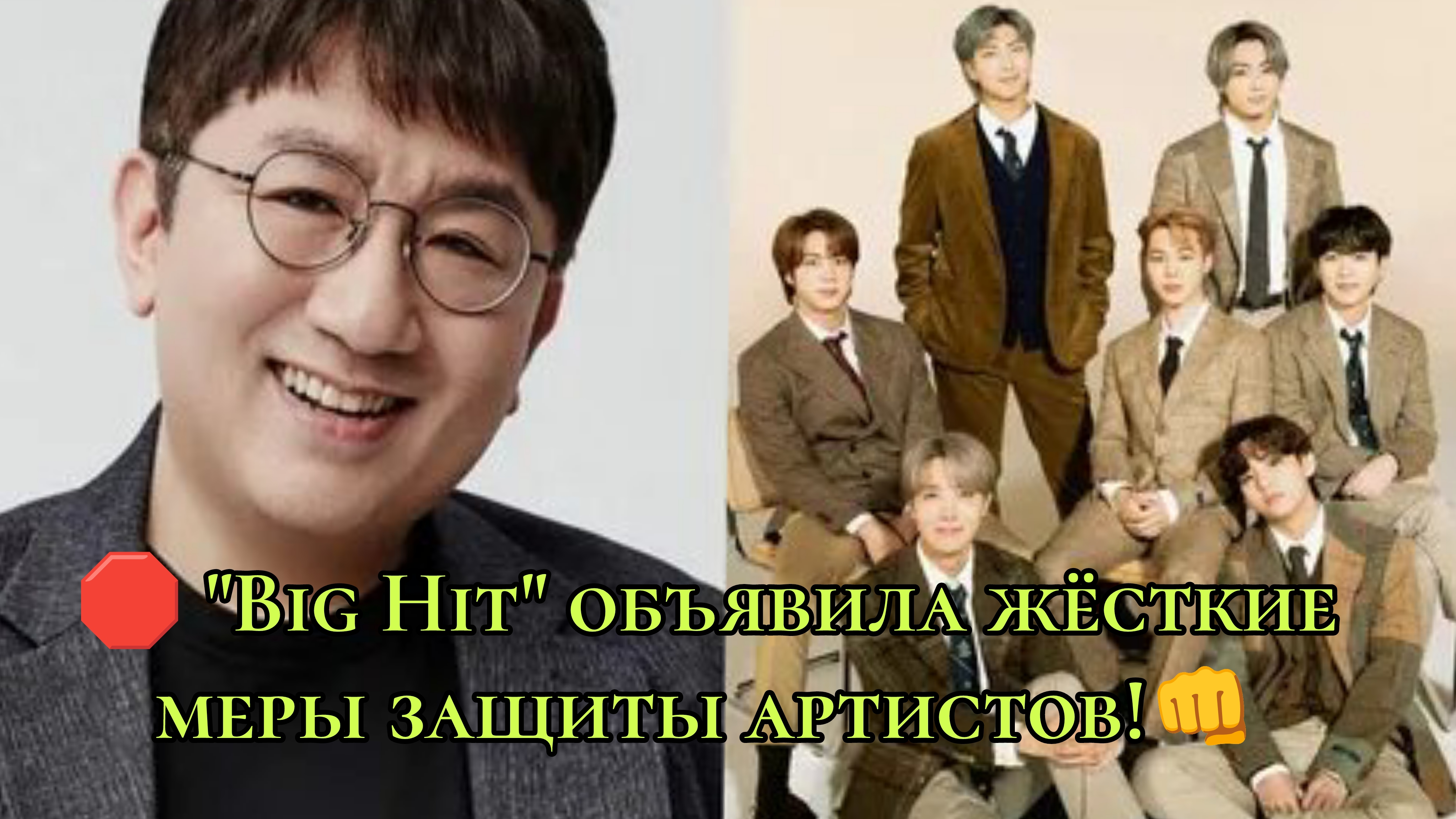 🛑 Big Hit объявила жёсткие меры защиты артистов — нулевая терпимость к слухам и сталкингу 💜