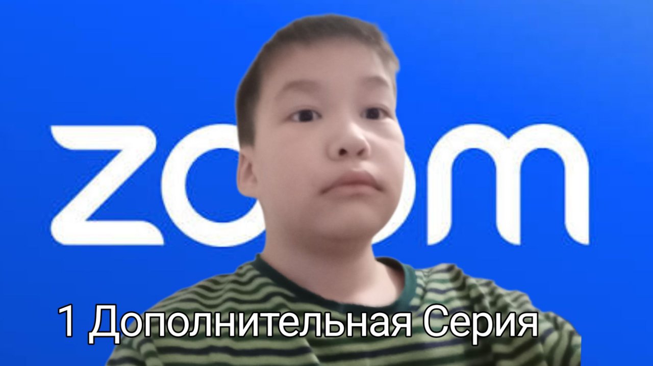 Школа 1 Дополнительная Серия|Дистанционка|