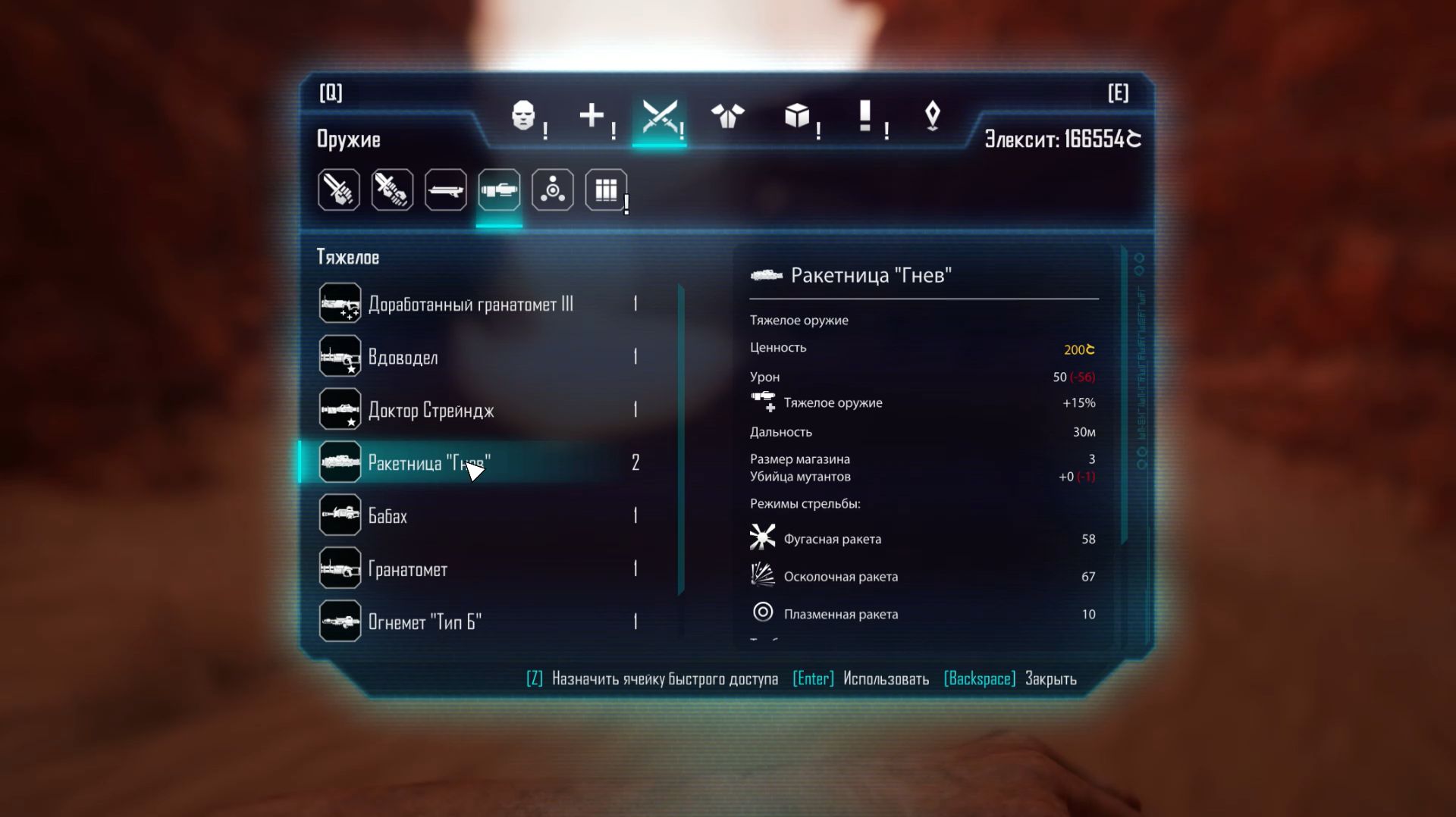 ELEX. Ракетница Гнев 2 (тяжелое оружие). Прохождение от SAFa