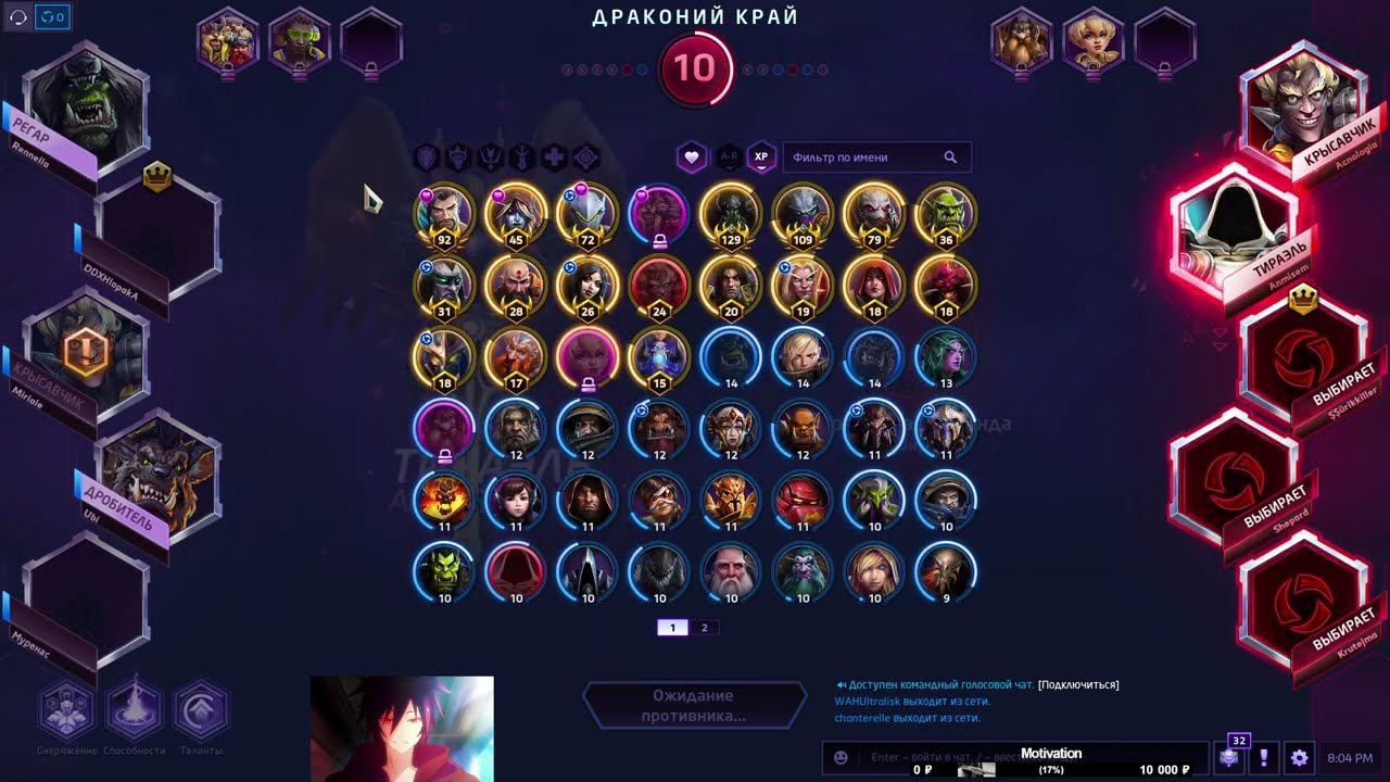 Hlopaka HOTS / Heroes of the Storm / 18.11.2025