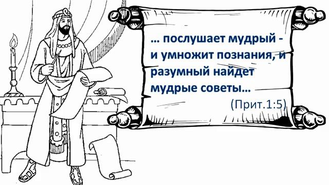 Мудрая разминка 01