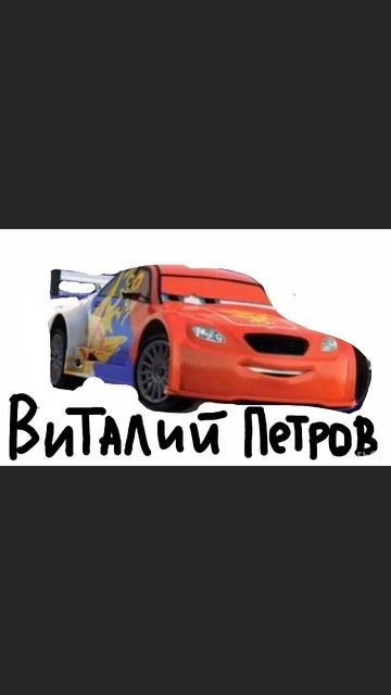 Все гонщики "Мирового Гран При" которые не участвовали в заездах.