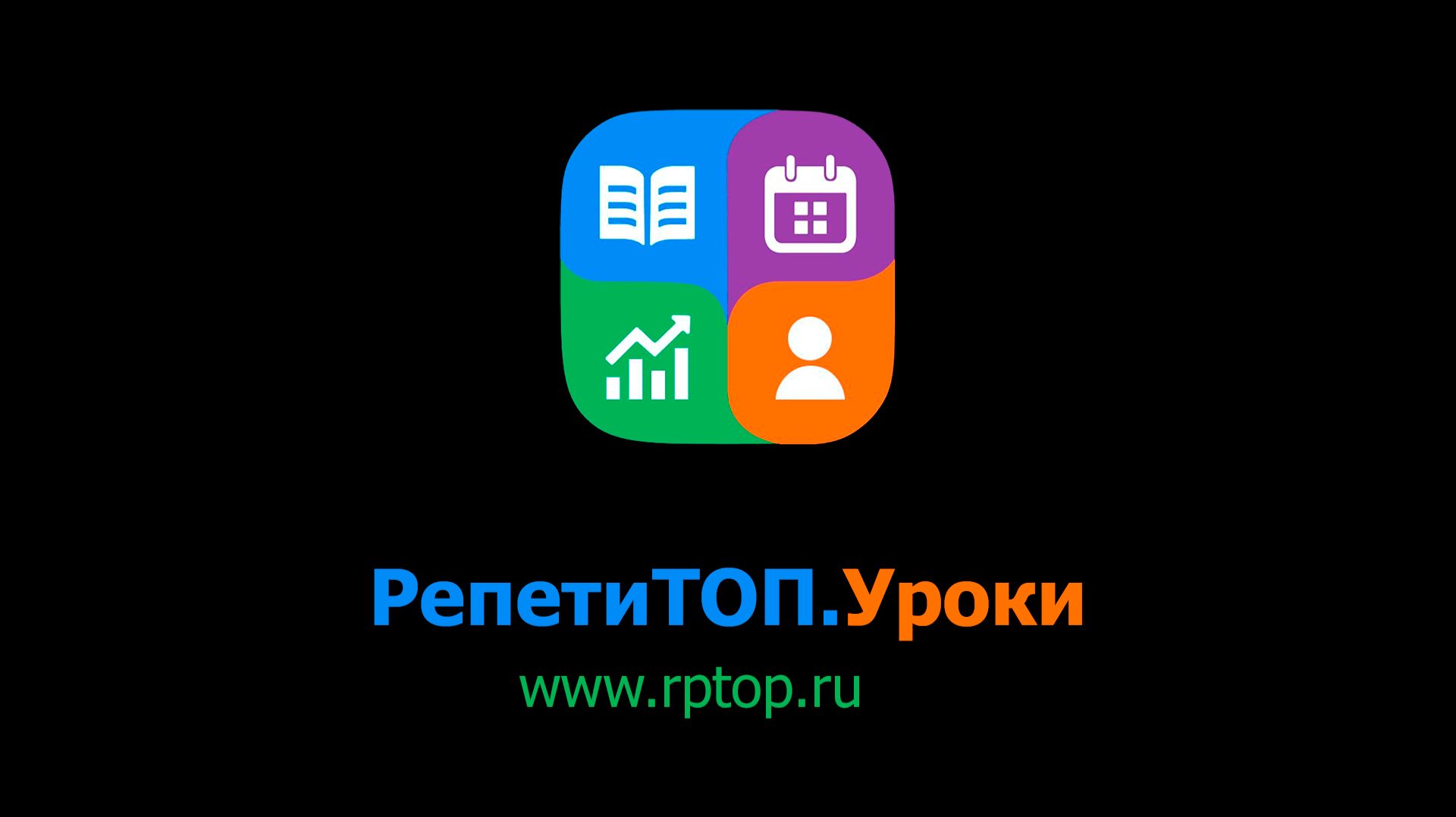 CRM-система для репетиторов "РепетиТОП.Уроки". Первые шаги в системе контроля и учёта занятий