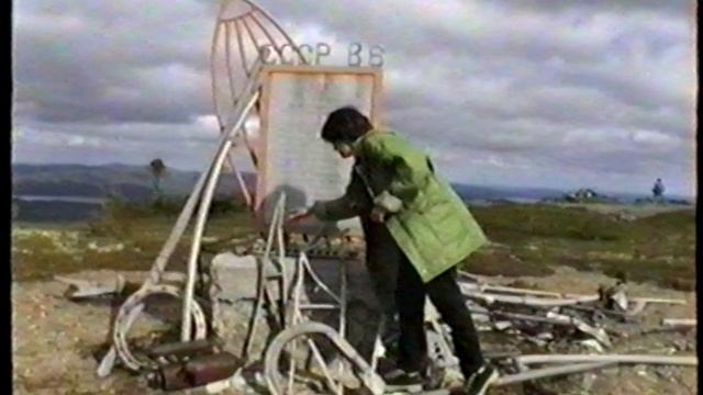 © Экспедиция к месту гибели дирижабля СССР В-6 август 2001 г. КСПЭ КНТ РГО СПб Исх фр.1.