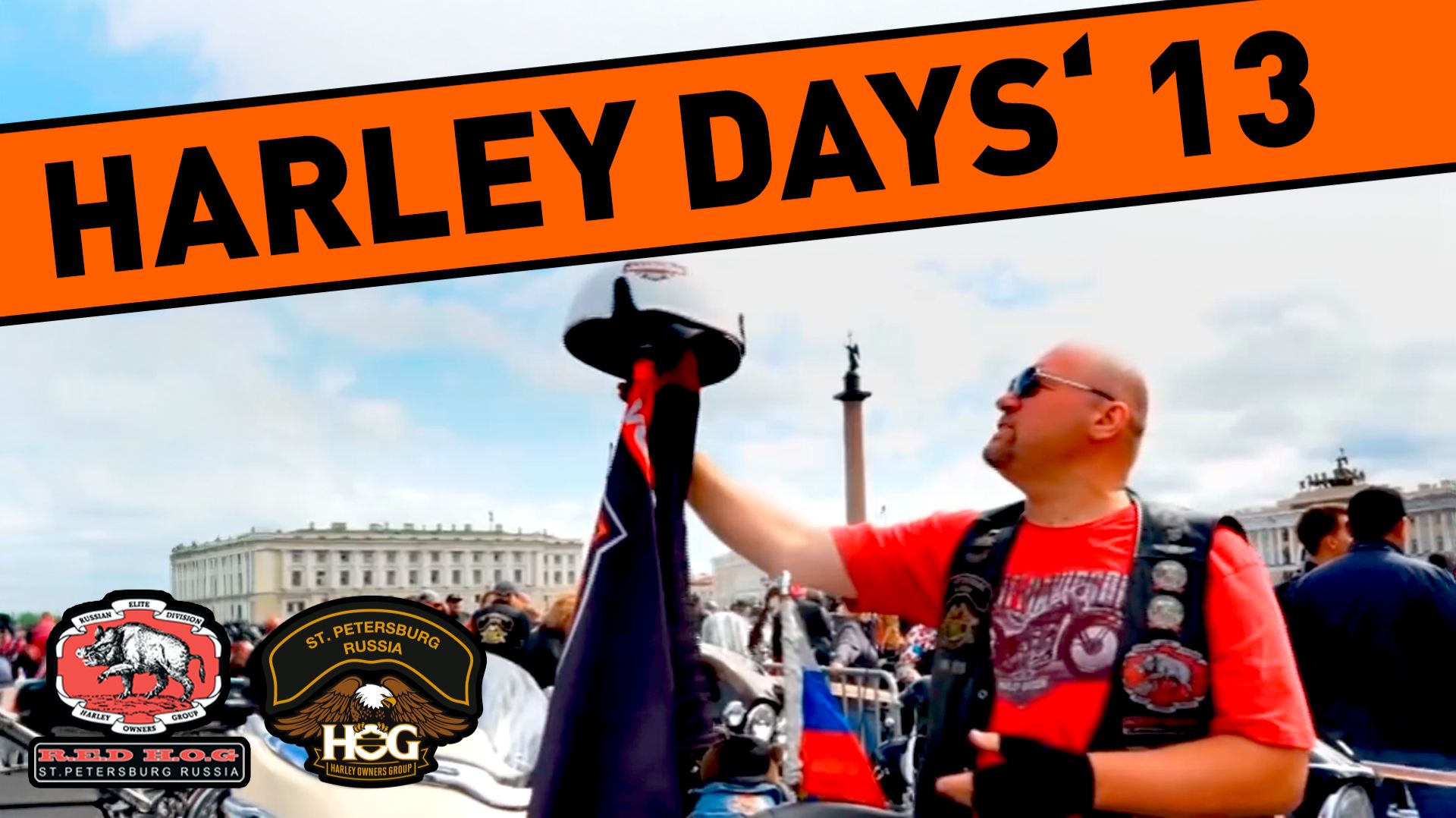Золотая эра байкерского Питера: Harley-Days 2013 | RED HOG