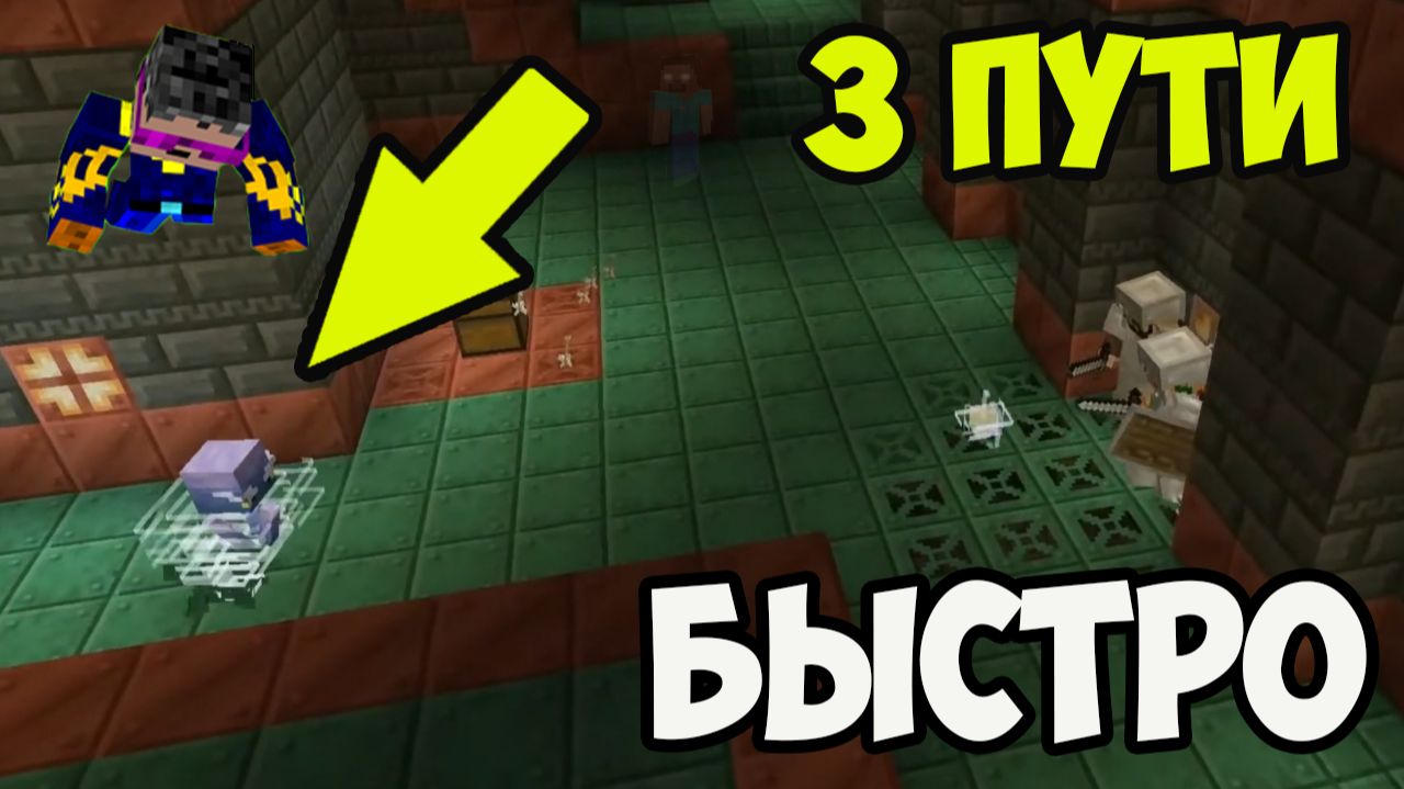 Майнкрафт ДВОРЕЦ ИСПЫТАНИЙ | Как найти Дворец в Майнкрафт | Как найти Камеры испытаний в Майнкрафте