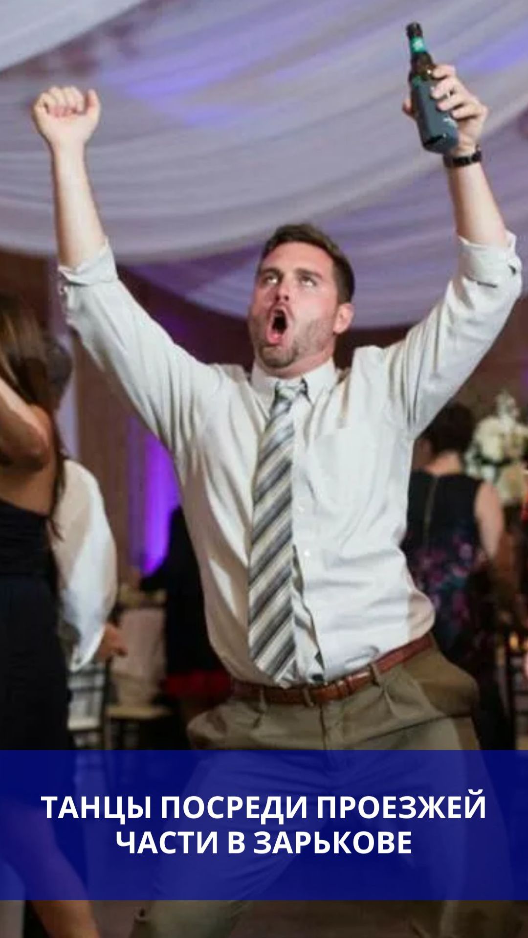 Танцы-диско посреди проезжей части на Салтовке в Харькове