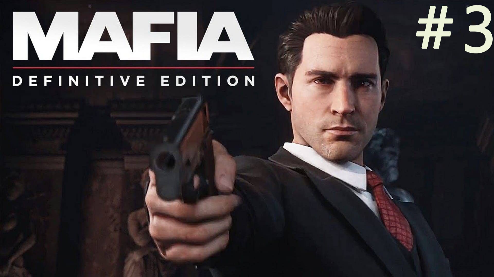 Mafia: Definitive Edition➤ПРОХОЖДЕНИЕ 3➤Это было сложно (Честная Игра)
