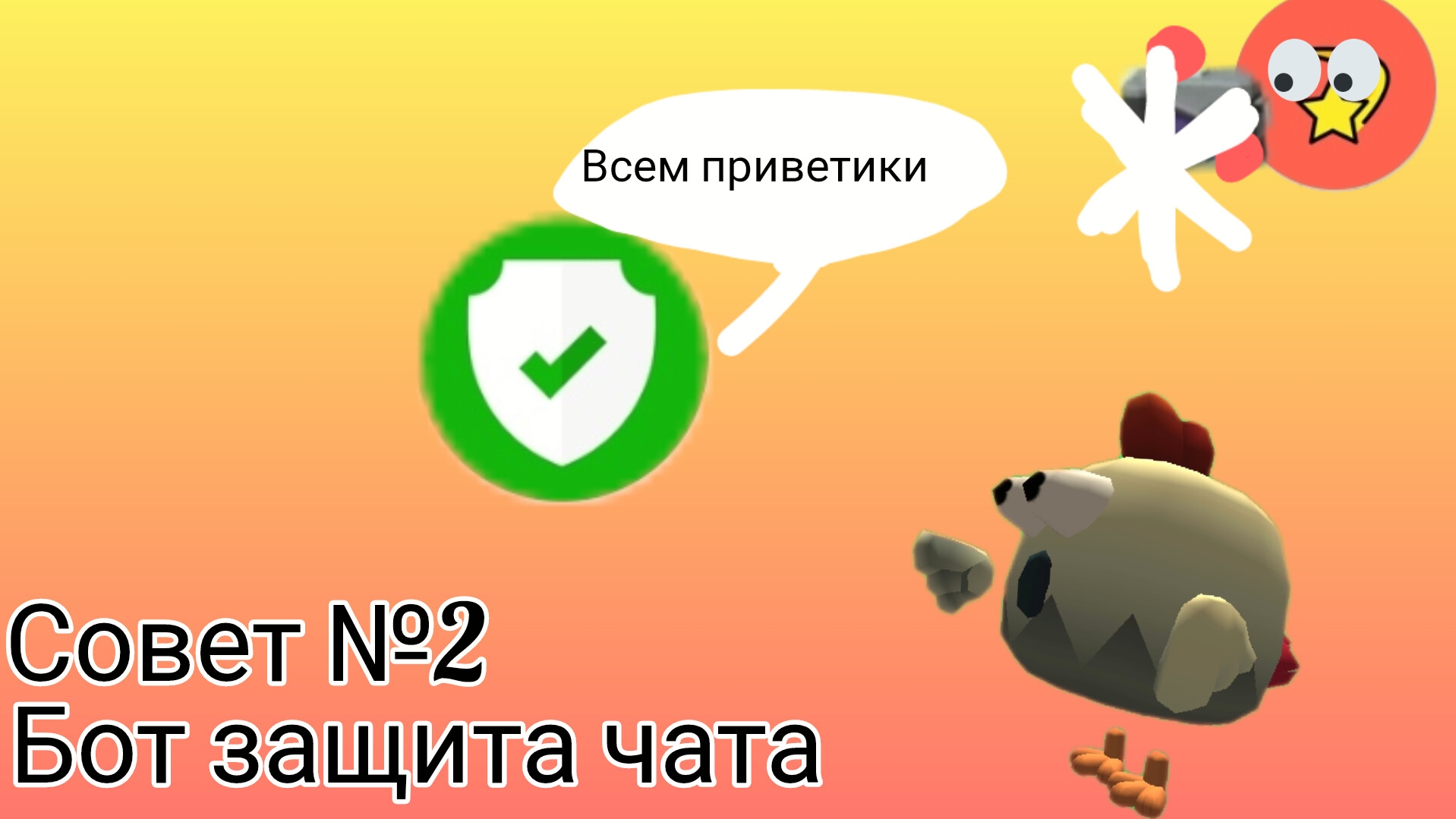 Совет№2 для начинающих в ТГК бот защита чата. Лучше чем бот уровни?