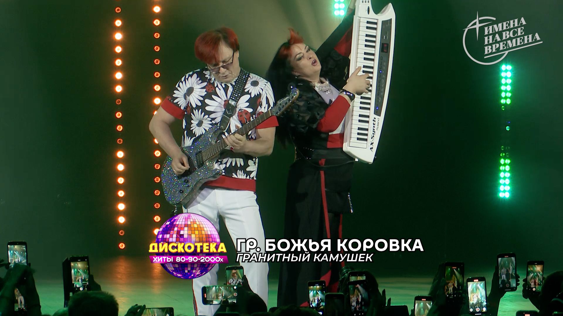 Группа Божья Коровка - Гранитный камушек