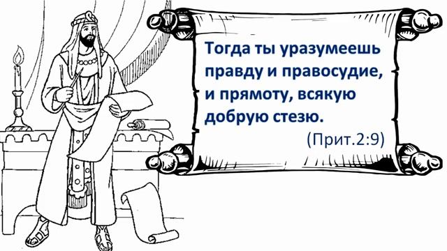 Мудрая разминка 06