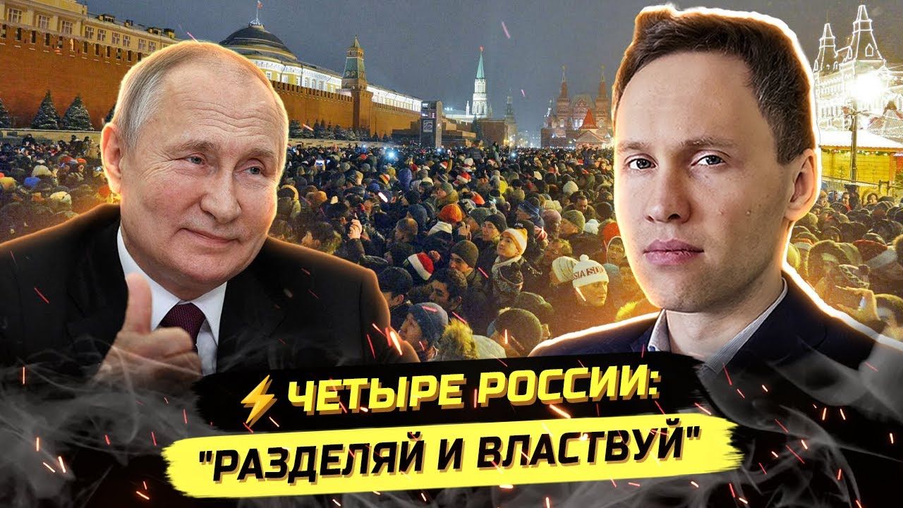 ⚡️ РАССЛОЕНИЕ РОССИИ: КАК ЖИВЁТ ЭЛИТКА И ОСТАЛЬНАЯ СТРАНА?