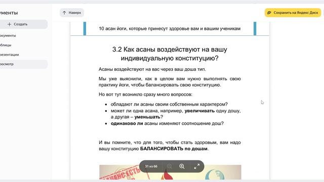 Курс 10 асан Demo