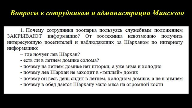 Шархан на снегу Где ночью спит Шархан Вопросы минскзоо 04.01.2026
