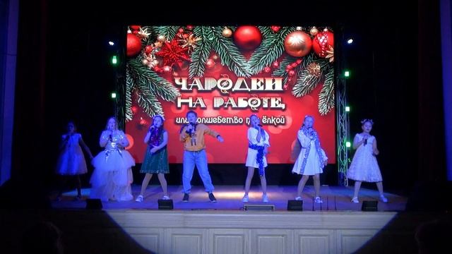 Новогодний концерт: Это Но Но Новый Год - песня из репертуара "Волшебники двора"