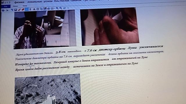 J.1.5.++   Луна удаляется от Земли