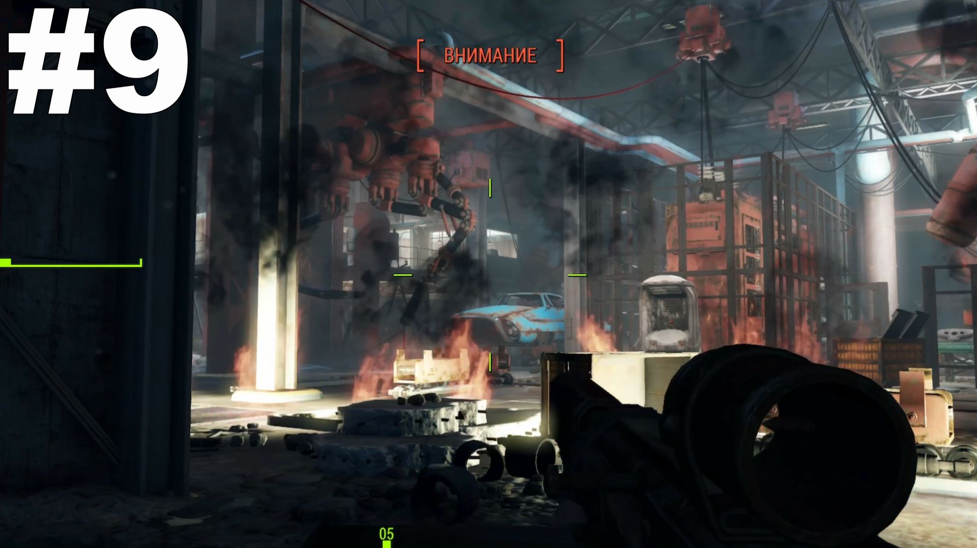 ▶Fallout 4. Первый шаг. Цех сборки машин "Корвега": Перебить рейдеров. #9