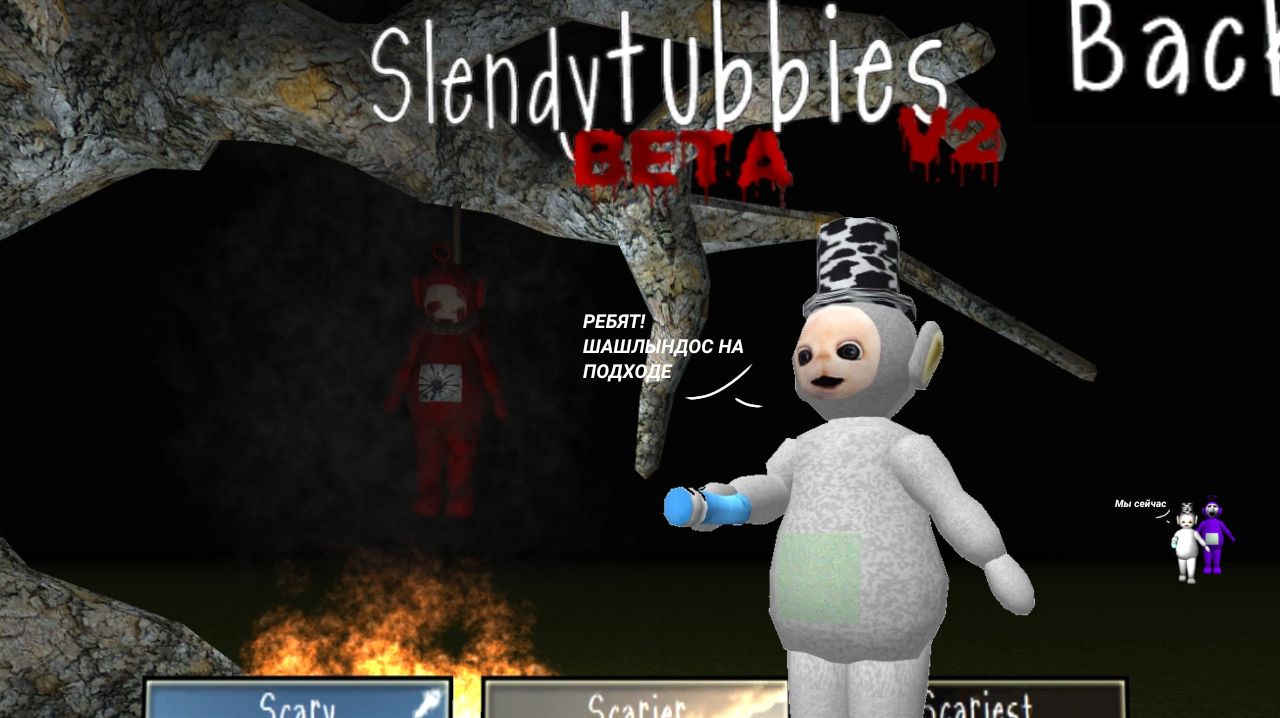Проходим слендипузики бета ~ Slendytubbies V2 Beta