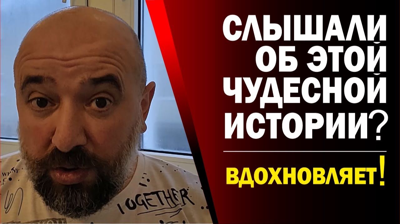 ИСТОРИЯ,_ПОТРЯСШАЯ_МНОГИХ!!!💥⚡(03.01.26)