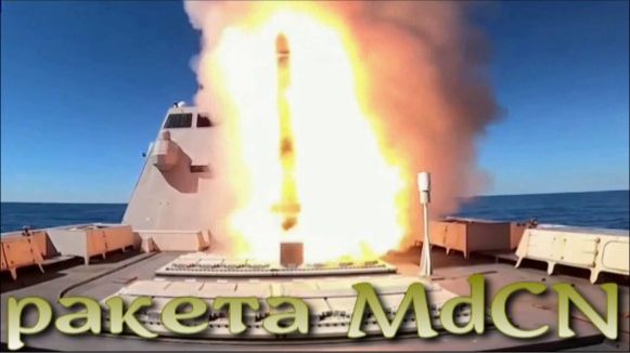MdCN – французская морская крылатая ракета