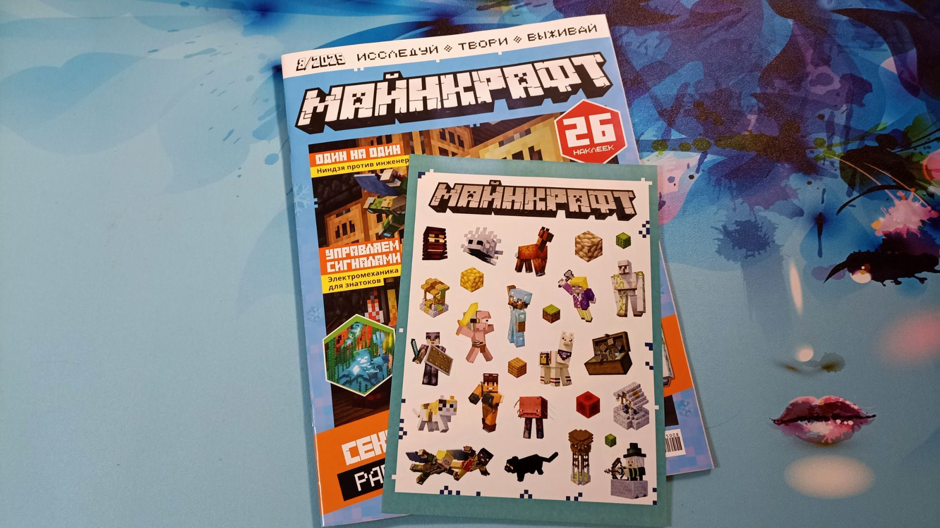 Обзор журнала Майнкрафт 8/2025