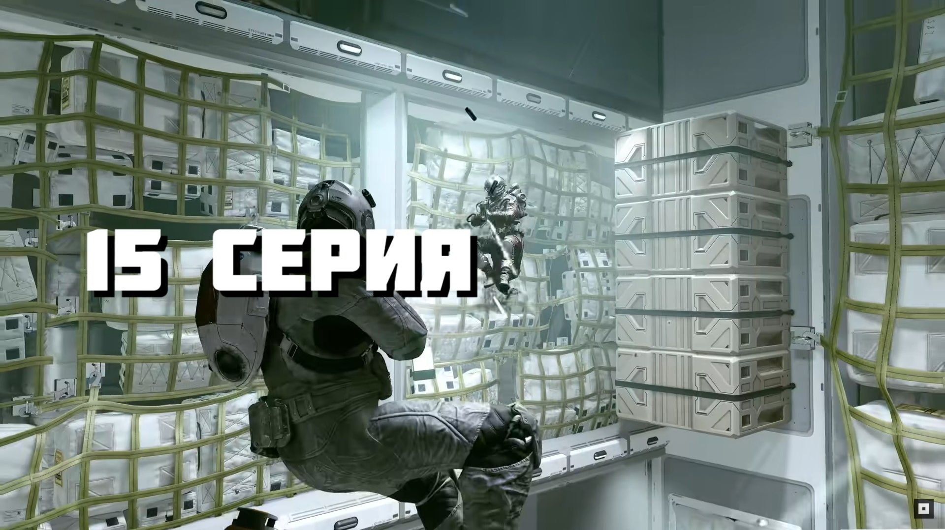 Starfield | прохождение без комментариев | заложники и переговоры | 15 серия (NG+)