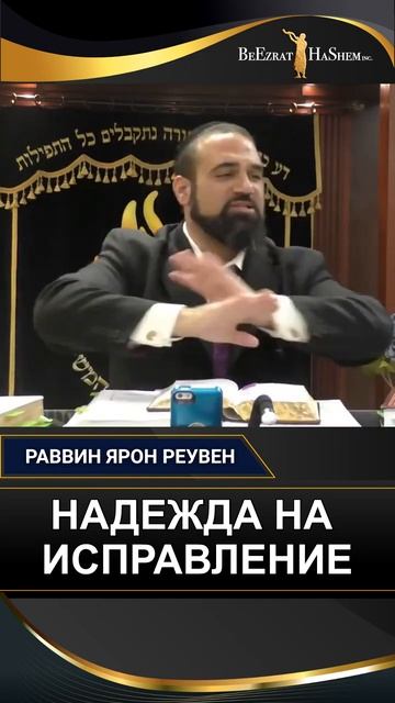 НАДЕЖДА НА ИСПРАВЛЕНИЕ