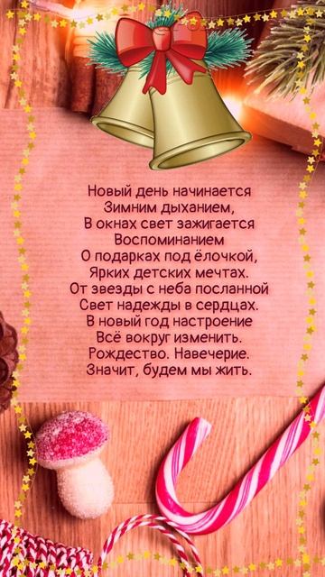 Рождественский сочельник. С Рождеством!