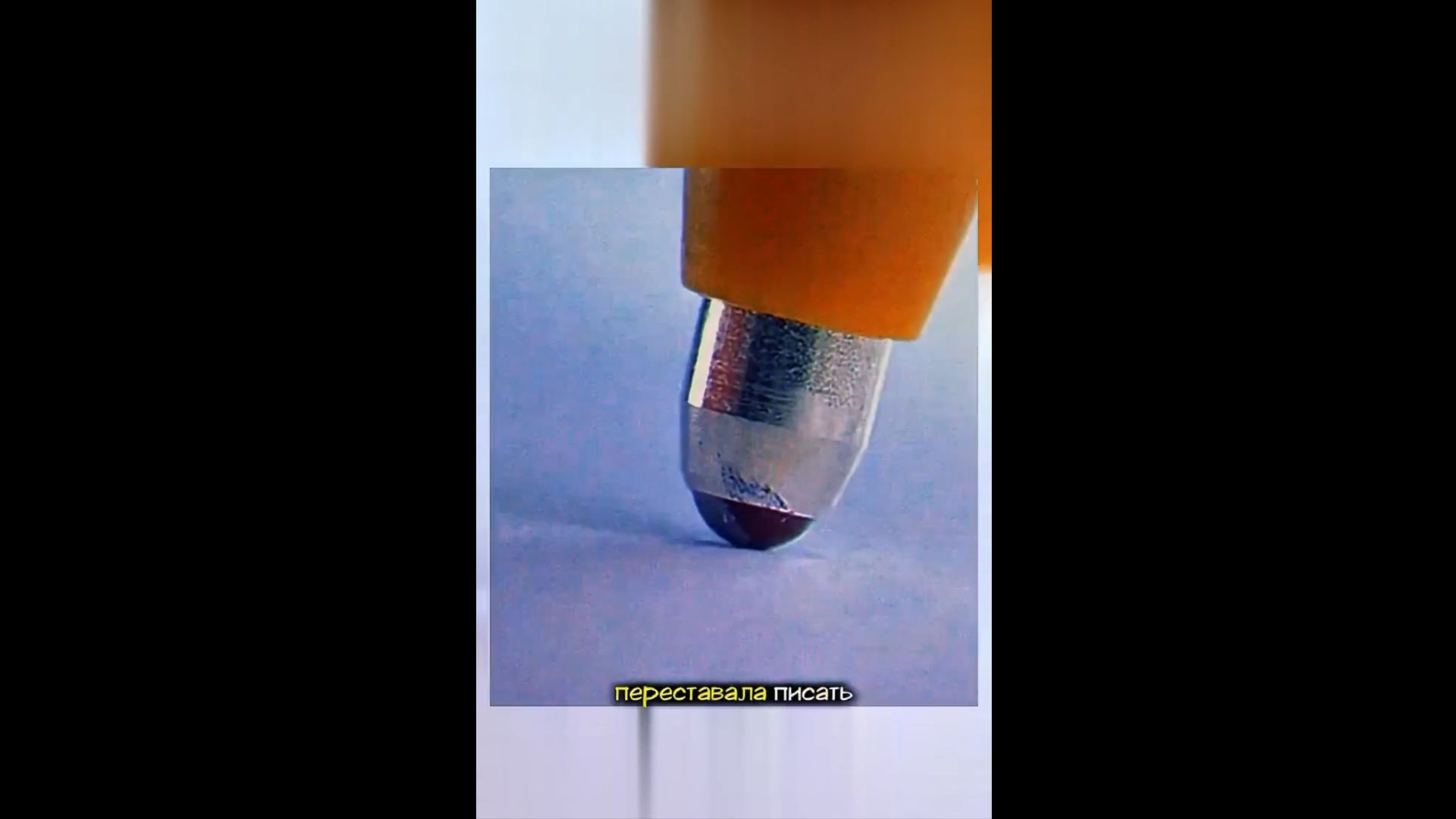 Почему шариковая ручка, может перестать писать