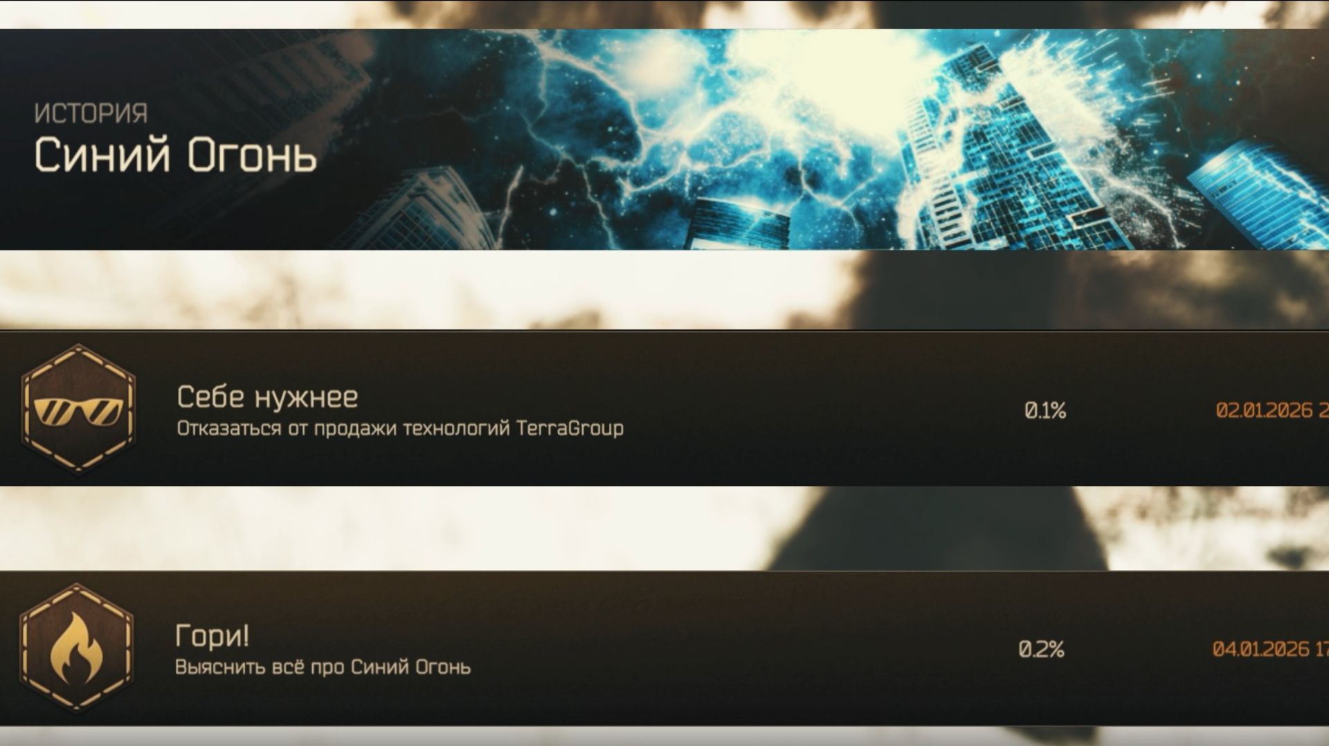 Escape From Tarkov. Сюжет. История "Синий Огонь". Прохождение