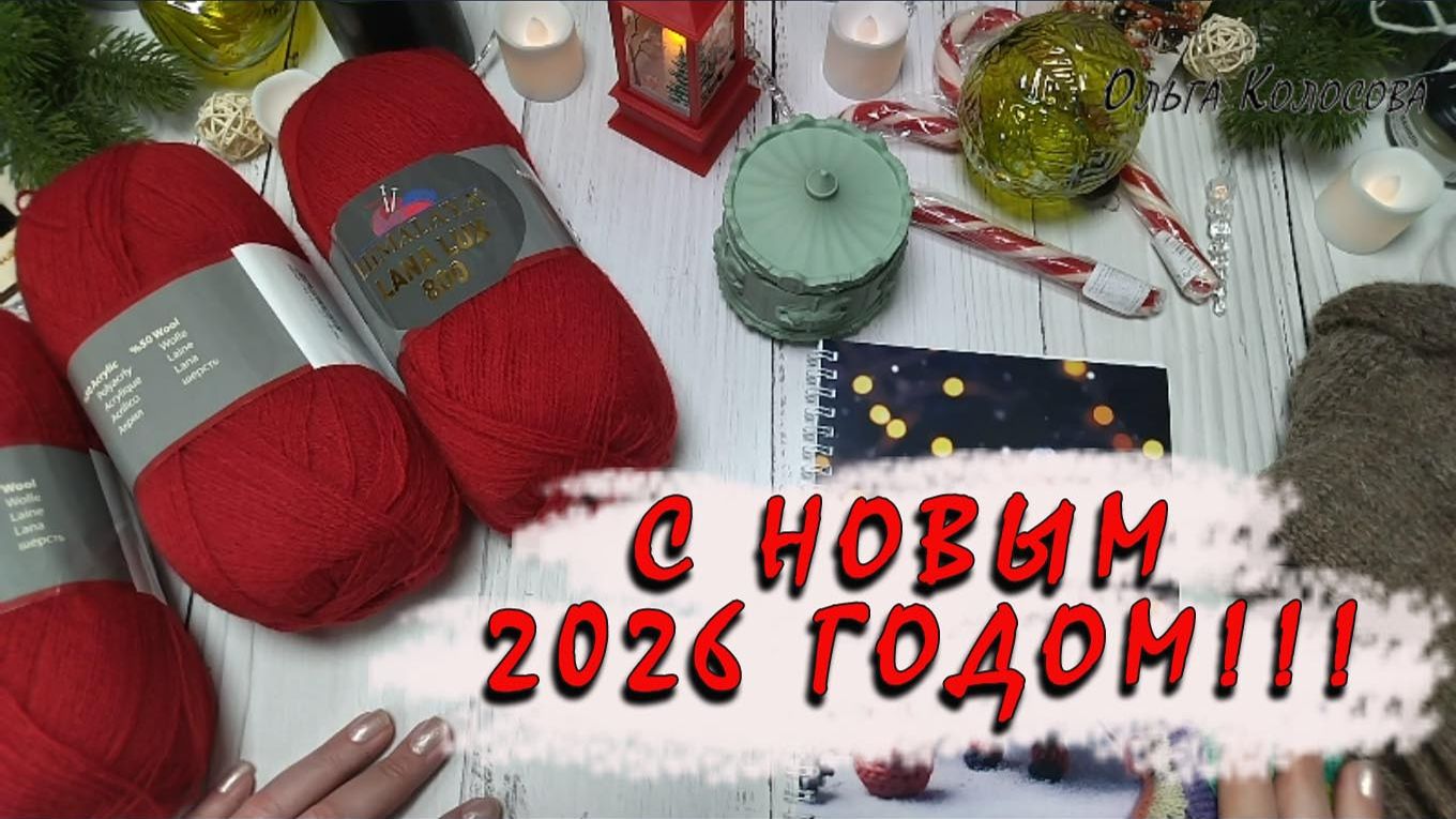 Болталка// Приглашение в СП // Покупки и др мелочи