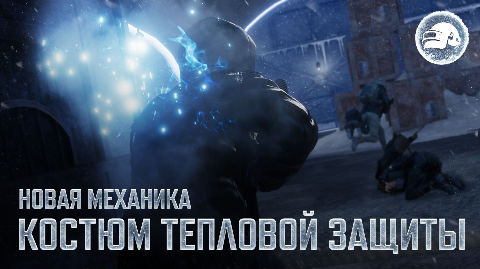 PUBG: 💥Мы тут🎮 А что вы тут дел😂ете?