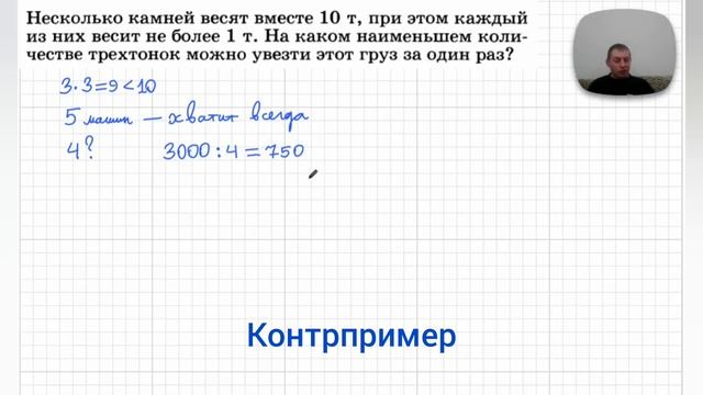 3 Олимпиадная задача - про камни и контрпример | Олег Митрофанов