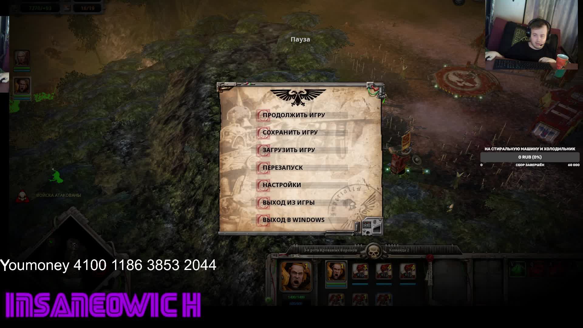 стрим прохождение Warhammer 40,000 Dawn Of War Definitive Edition 4 миссия Ч2