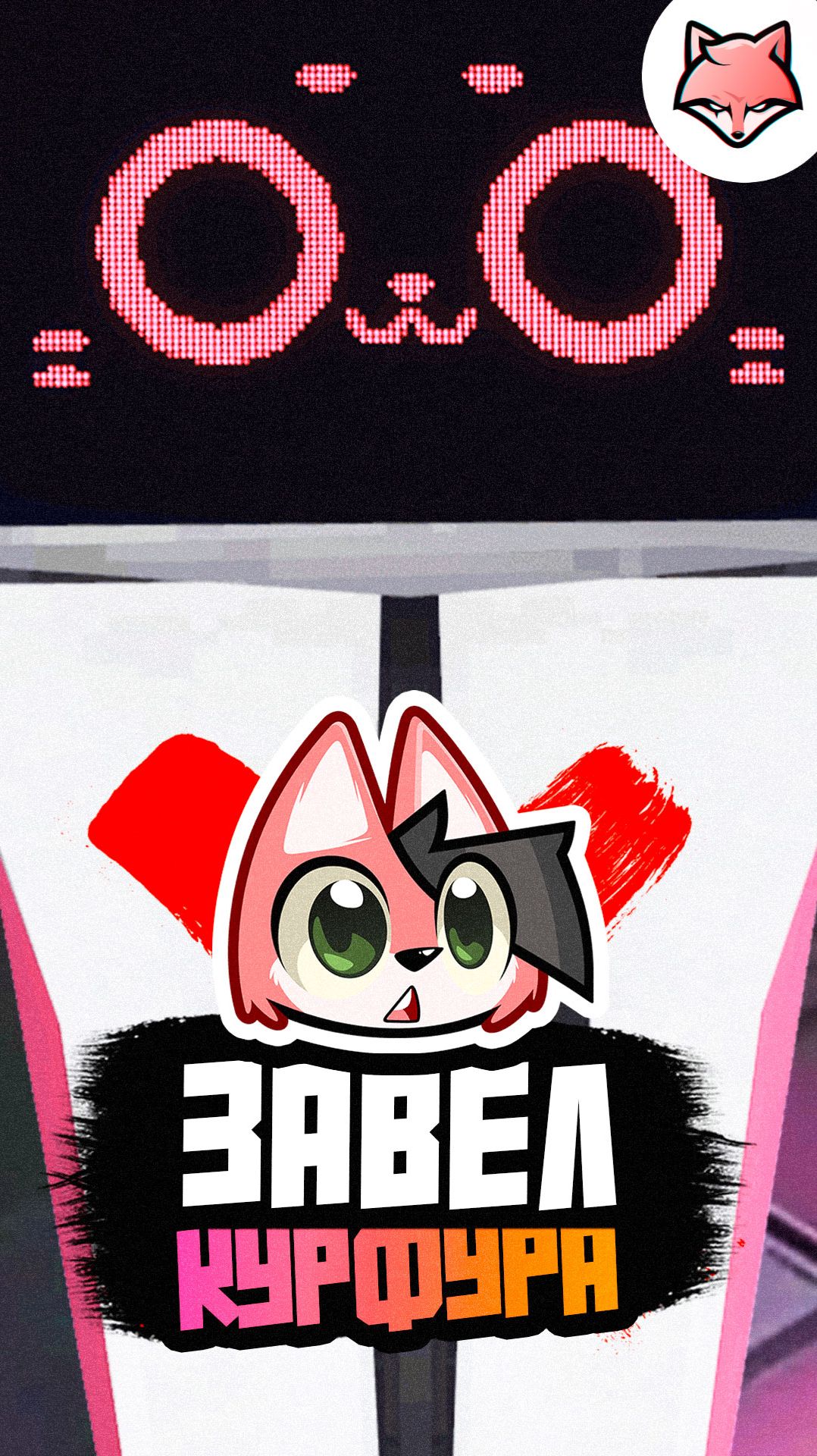 Завёл Керфура. Забавный момент из игры Voices of the void  #thelisris #лисрис #games #fun #vtuber