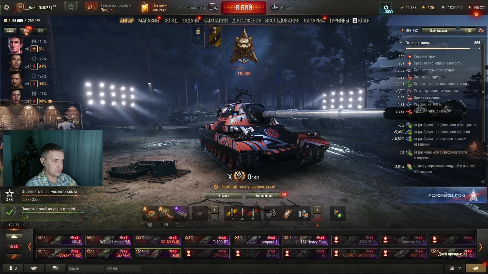 Мир танков! Натиск! Калибровка в бронзу!