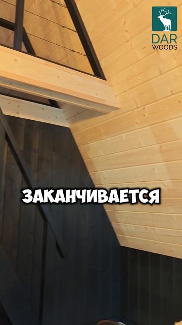 Что такое АТТИКОВАЯ СТЕНА в А-фрейме?